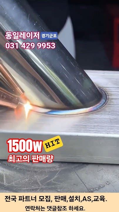 소형 레이저 용접기 사용법 스텐 철 알루미늄 소형 와이어 보호렌즈 설정 커팅 절단 녹제거 로봇 용접 자동화 공냉식 휴대용 클리너 레이저용접기 추천 레이저용접기 가격