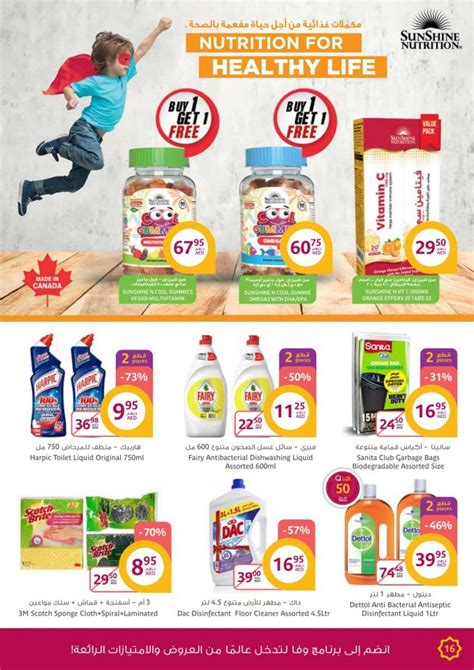 Aswaaq Ramadan Mubarak Promotion 23 March 6 April 2022