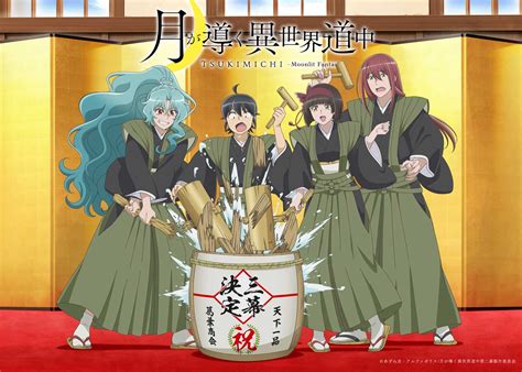 日本のアニメ総合データベース「アニメ大全」 ｜ 大ヒットtvアニメ『月が導く異世界道中』第3期制作決定！ 新ビジュアル解禁！ 原作小説