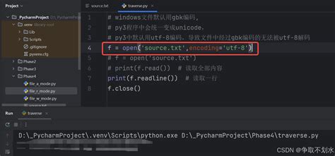 Python文件操作中编码解码问题 python gbk编码文件解码 CSDN博客