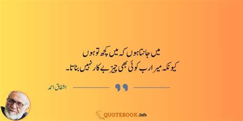 20 Inspirational Ashfaq Ahmed Quotes In Urdu About Life Quotebook