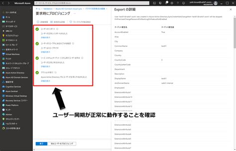 Azure Ad Connect Cloud Syncでazure Adへのid同期を簡略化｜技術ブログ｜cands Engineer Voice