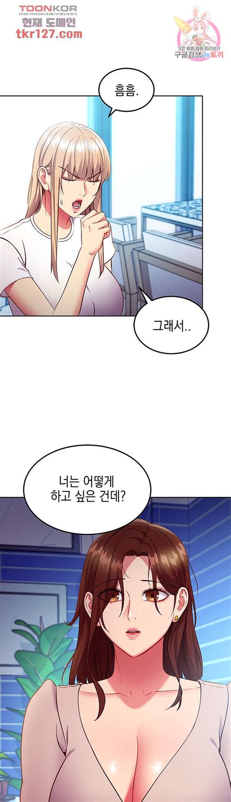 새엄마의 친구들 124화 미리보기