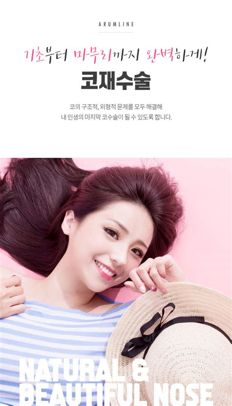 코재수술 쌍커풀 자연유착 비절개뒤트임 눈꼬리올림 트임재수술 윗트임 이마거상 미니거상