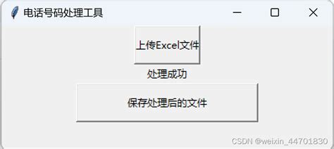 Python利用tkinter编写上传文件以及保存文件的gui图像化界面tkinter上传文件 Csdn博客