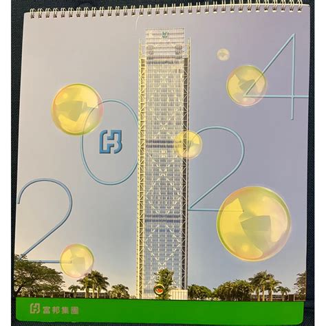 2024富邦掛曆的價格推薦 2025年1月 比價比個夠biggo