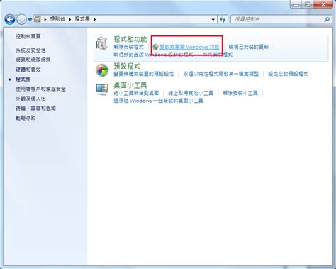 Windows 7 Net Framework 開啟及安裝 Faqbook