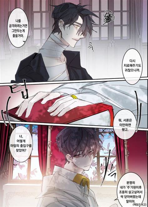 🔪hiku🔪히쿠🔥 On X 웹툰 트위터 만화