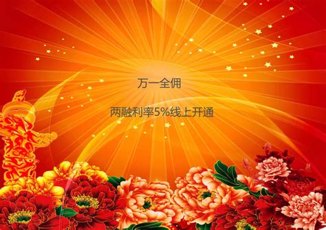 两融账户交易攻略,全网最全!操作全流程,一文学会!两融利率最低多少? 知乎 两融账户交易攻略,全网最全!操作全流程,一文学会!两融利率最低多少? 知乎