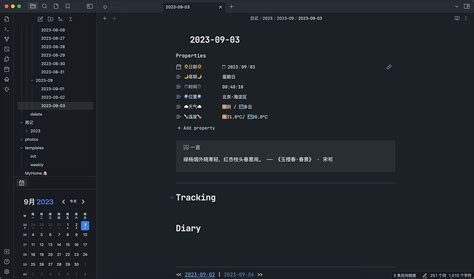【搭建你的日记本】使用 Properties 与 Templates 实现一个日记模板 经验分享 Obsidian 中文论坛