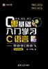 零基础入门学习C语言带你学C带你飞 5 8 动态内存管理 小甲鱼 微信读书