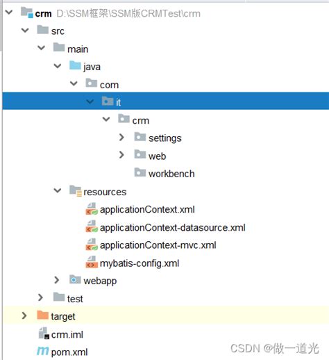 第2章搭建crm项目开发环境（搭建开发环境）写一个crm项目在idea要怎么去搭建开发环境 Csdn博客