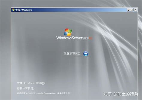 四、vmware中安装windows server 2008 知乎