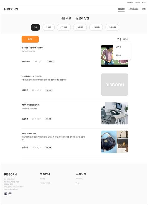 화면 소개 Ui Screenshots Team Ribbon Ribborn Frontend Github Wiki