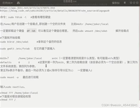 Linux 硬盘挂载 Csdn博客