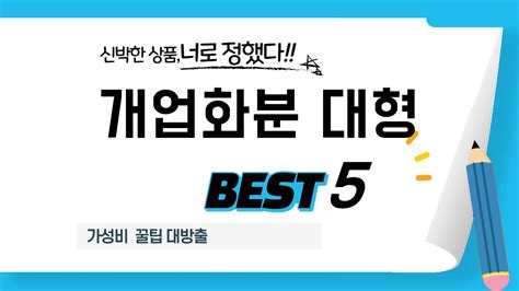 개업화분 대형 추천 리뷰 후기 Top5 Youtube