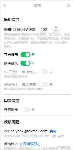 【electronvue3ts实战便笺exe】二、electronvue3开发内容 原创 Heiyehk