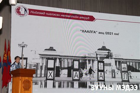 Фото Малчин эмэгтэйчүүд Манлайлал улсын зөвлөгөөн Төрийн ордонд боллоо