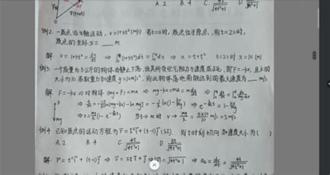 学生会学习部开展寒假微积分大物学习交流活动 中国矿业大学环境与测绘学院