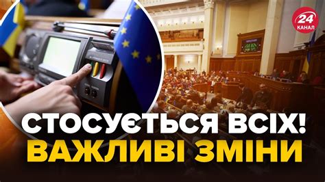 ⚡️Увага Екстрені ЗМІНИ для українців що ВИРІШИЛИ у Раді Депутати