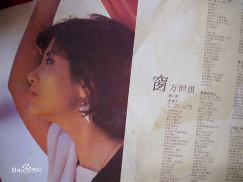 方伊琪cecilia Fong Yee Kei唱片图集素颜照 方伊琪cecilia Fong Yee Kei唱片图集素颜照相册 万佳直播吧