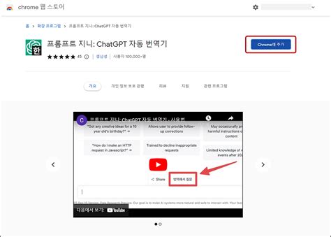 프롬프트 지니 챗gpt 자동번역기 설치 및 사용 방법 최신 버전 202303 프롬프트 지니 챗gpt 자동번역기 설치 및 사용 방법 최신 버전 202303