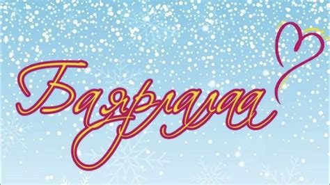 Элгэмсэг найзууд грүппийн хамт олондоо илгээсэн мэндчилгээ 😊🥰 Youtube