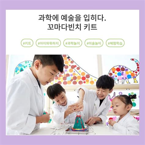 호기심연구소 아이들을 키우면서 조금 더 나은 세상을 만들고자 우리가 할수있는 일은 무엇일까