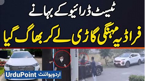 Fraudster Who Came To Buy Expensive Car Ran Away With The Car On The