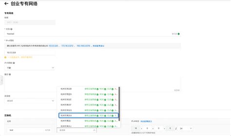 如何创建 Vpc 网络和 Vpc 交换机 云数据库 Oceanbase 阿里云