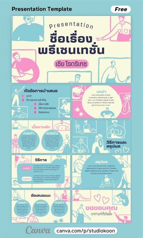 สีฟ้า สีขาว สีเขียว สนุกสนาน น่ารัก การ์ตูน การทดลอง วิทยาศาสตร์ งานนำเสนอ พรีเซนเทชั่น ในปี