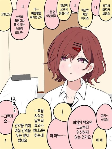 귀찮은 여자 마도카 만화 모음 유머 게시판