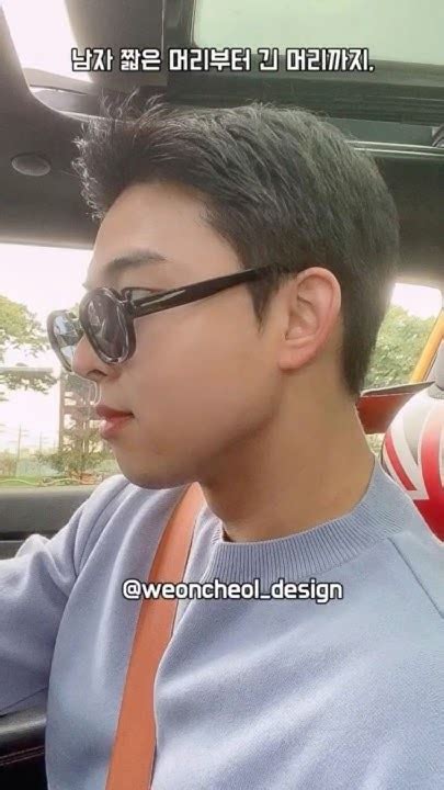 헤어교육 남자 짧은 머리 부터 남자 장발 까지~남자머리전문 남자장발 남자짧은머리 Koreanhairstyle Youtube