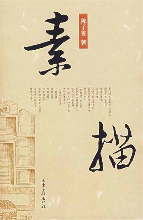 素描图册 360百科