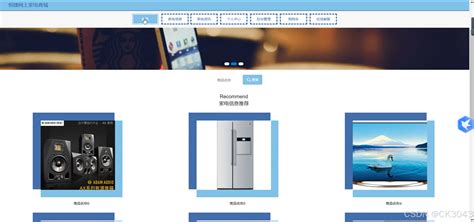 Springboot恒捷网上家电商城1q2i4 （程序源码数据库调试部署开发环境） Csdn博客