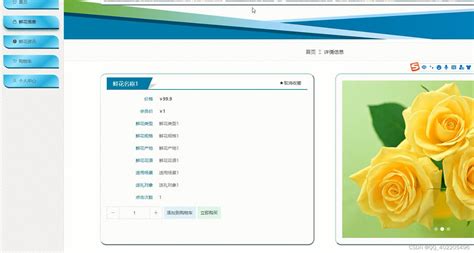 前后端分离nodejsvuemysql网上花店鲜花商城系统g6zon花礼网前后端分离代码 Csdn博客