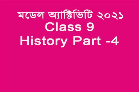Class 9model Activity Taskhistory New Part 4 July 2021new Somadhan