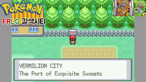 포켓몬스터 파이어레드리프그린 갈색시티 Bgm Youtube