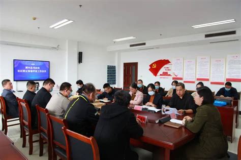博兴县司法局召开社区矫正案件评查工作会议执法规范化档案