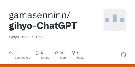 GitHub Gamasenninn Gihyo ChatGPT Gihyo ChatGPT Book