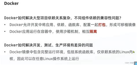 Docker（docker的安装和介绍，常用命令，镜像制作，服务编排，docker私服）安装docker服务 Csdn博客