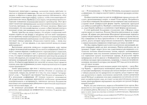 Иллюстрация 1 из 1 для Ленин и революция - Владлен Логинов | Лабиринт ...