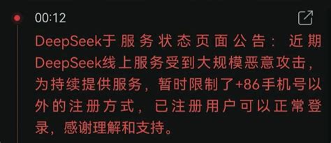 从deepseek爆火后遭受大规模网络攻击事件看国家网络安全挑战与责任 财富号 东方财富网