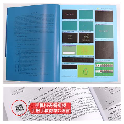 c语言入门零基础c语言程序设计编程入门教材计算机软件开发教程书籍c语言从入门到精通c primer plus c 语言从入门到项目实战自学 虎窝淘