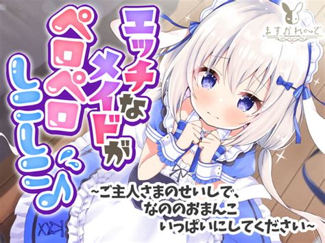 Vtuberの音声作品まとめ（成人向け作品を含む） Dlチャンネル みんなで作る二次元情報サイト！