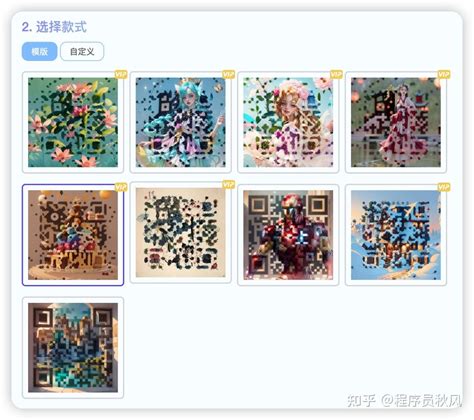 AI无码眼二维码生成教程 艺术二维码 知乎