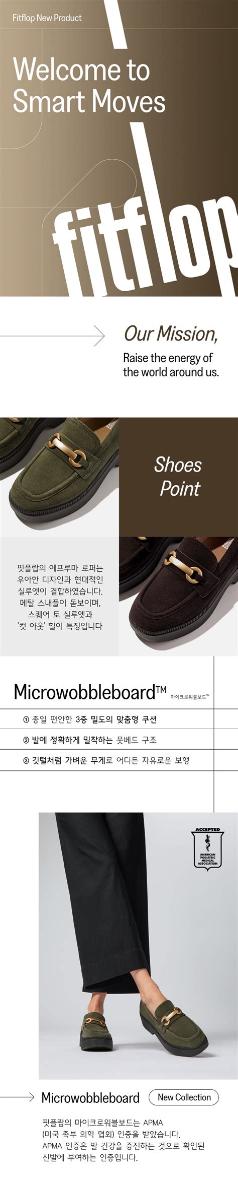 핏플랍 F 루마 스웨이드 진한 브라운 여성 로퍼 Fitflop Kream