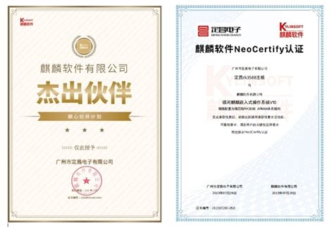 国产麒麟操作系统 Rk3588方案板 广州定昌电子