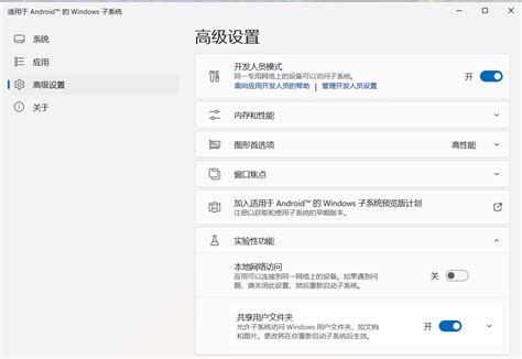 【windows 11】安装 Android子系统 和 Linux子系统windows安卓linux子系统 Csdn博客 【windows 11】安装 Android子系统 和 Linux子系统windows安卓linux子系统 Csdn博客