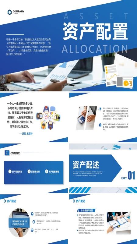 交换机配置ppt 交换机配置ppt模板下载 麦克ppt网